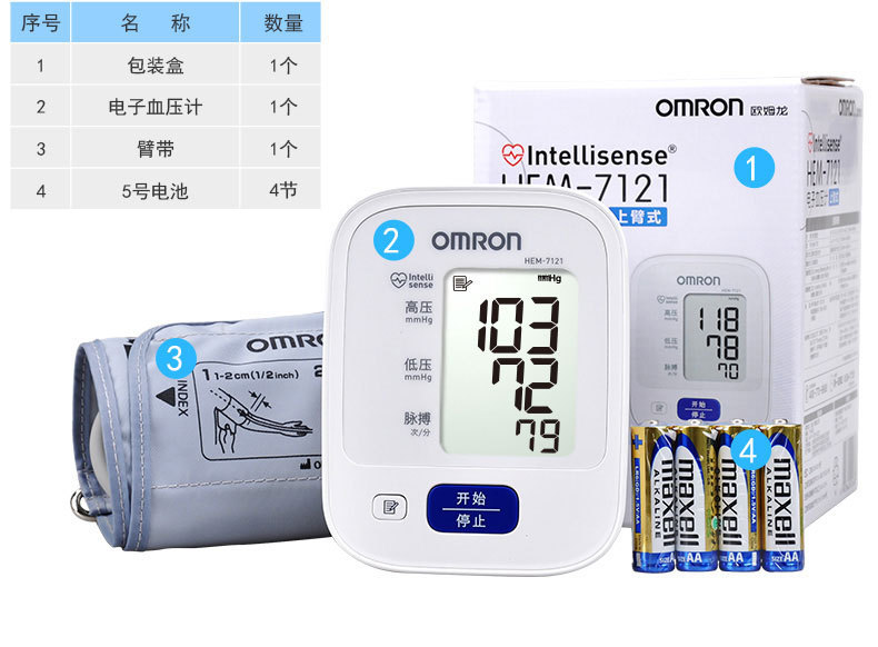 欧姆龙电子血压计HEM7121上臂式血压计袖带测量TF18正品批发-阿里巴巴