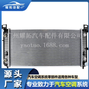 适用于雪佛兰汽车散热器水箱1514310715193107 15193114 15841569-阿里巴巴
