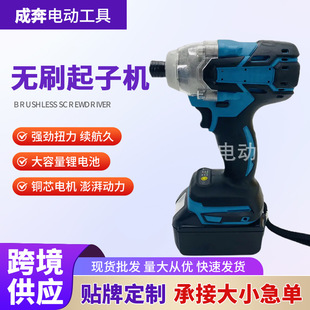 TianC 无刷冲击起子机电动螺丝刀大扭力起子锂电充电钻手枪钻批发-阿里巴巴