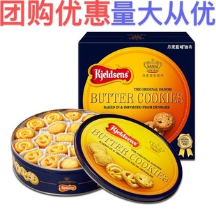 原装进口丹麦曲奇饼干908g/681g盒装零食中秋年货礼盒送礼佳-阿里巴巴