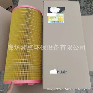 批发245-6375空气滤芯245-6376型号齐全-阿里巴巴