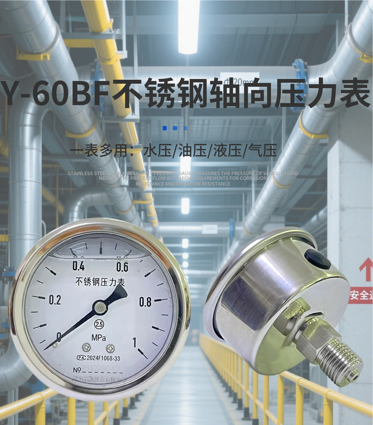 YN-60BF不锈钢压力表1.6mpa 2.5轴向耐震压力表2分锅炉真空压力表-阿里巴巴