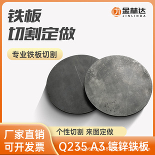 a3/q235铁板切割定做碳钢板激光加工切割定作可打孔折弯镀锌加工-阿里巴巴