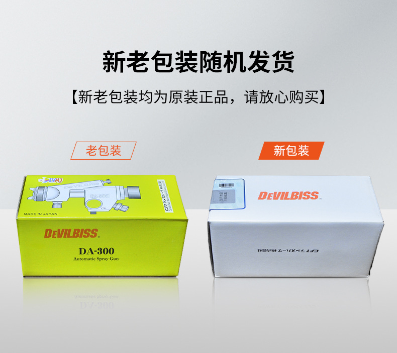 日本特威戴维比斯DA300自动喷漆枪 迪比斯水性漆345/305/307喷枪-阿里巴巴