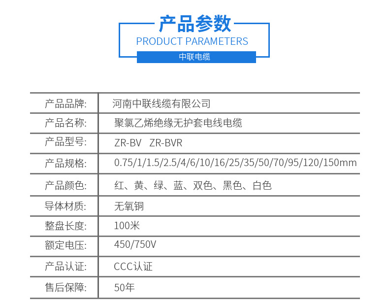 BV2.5单股铜线BVR4阻燃铜电线软线NHBV6耐火铜芯线家装塑铜线-阿里巴巴