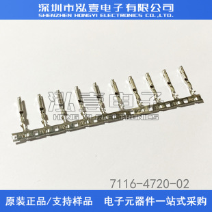 YAZAKI连接器 7116-4720-02 接插件 端子 插针 原装现货 一个起拍-阿里巴巴