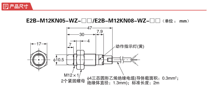 现货供应 欧姆龙E2B 7028R 接近传感器 E2B-S08KN02-WP-C1 2M OMS-阿里巴巴