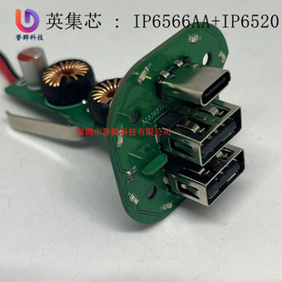 英集芯IP6566AA+IP6520 支持苹果20W内置PD3.0快充 车充方案 简单-阿里巴巴
