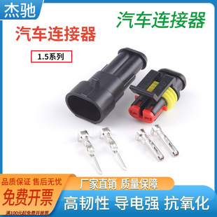 国产1.5系列AMP282104/282080防水接插件DJ7021-1.5-11/21-阿里巴巴