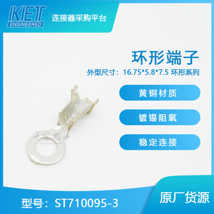 狂欢价ST710095-3千金供应韩国KET连接器圆形端子接插件-阿里巴巴
