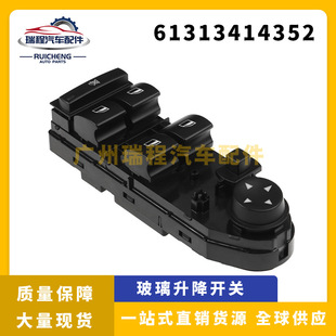 适用宝马 汽车玻璃升降器车窗升降开关汽配厂家批发 61313414352-阿里巴巴