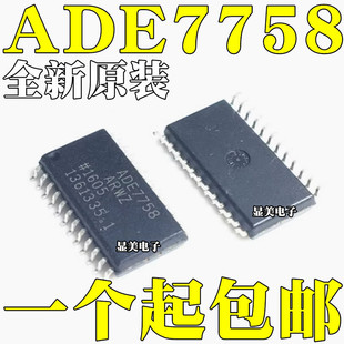 全新 ADE7758ARWZ ADE7758ARW ADE7758 SOP24 三相电能计量芯片-阿里巴巴