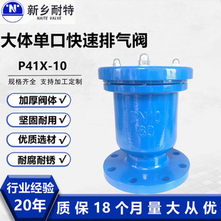 法兰单口排气阀 P41X-10/16快排快速放气阀 自来水管道自动放气阀-阿里巴巴