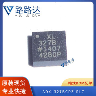 ADXL327BCPZ-RL7 低功耗3轴±2G数字输出MEMS加速度计IC 全新现货-阿里巴巴
