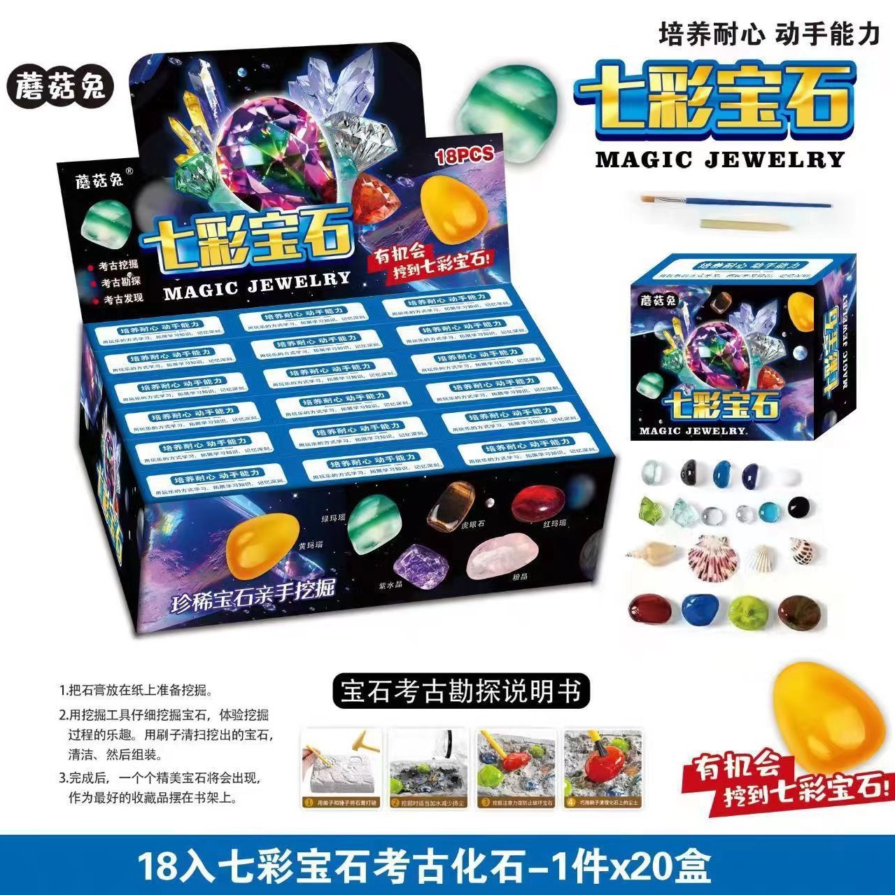 Archaeological Gem Blind Box Stall Toy Children Blind Box Digging Tool ...