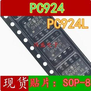 全新光耦隔离驱动芯片PC924L PC924 SOP8贴片 光电耦合器隔离器-阿里巴巴