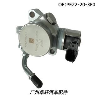 PE22-20-3F0 PE22203F 汽车高压燃油泵适用于马自达3昂克赛拉-阿里巴巴
