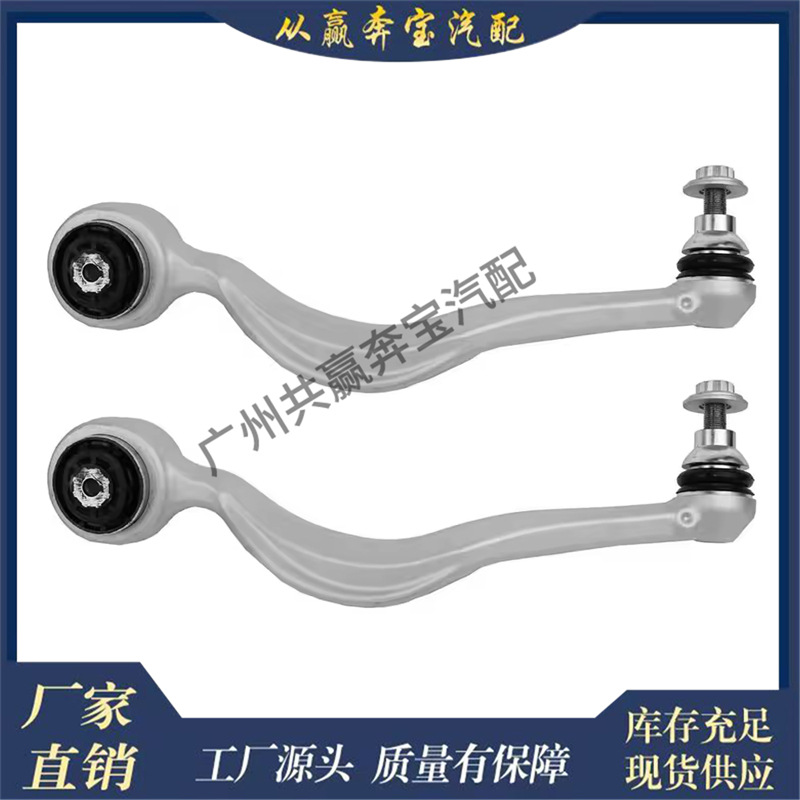适用奔驰W205 A205前下悬架锻造控制臂2053301905左 2053302005右-阿里巴巴