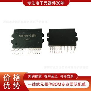 STK625-728M 全新原装现货 电源管理（PMIC） 电机驱动器，控制器-阿里巴巴