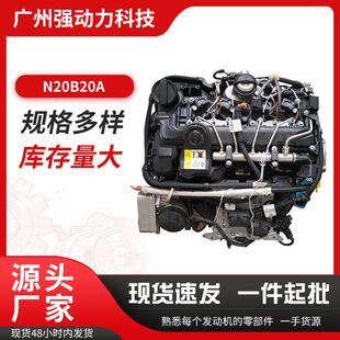 汽油发动机N20B20A汽车引擎适用于宝马多系列车型引擎汽车马达-阿里巴巴