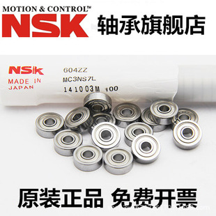 NSK轴承深沟球轴承 6007ZZ 华东区6007DDU 代理商 6007VV-阿里巴巴