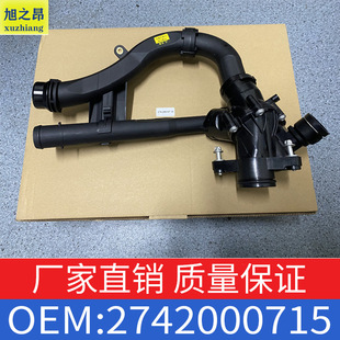 适用奔驰C级E级GLC级C300E300冷却节温器OE2742000715/2742003400-阿里巴巴