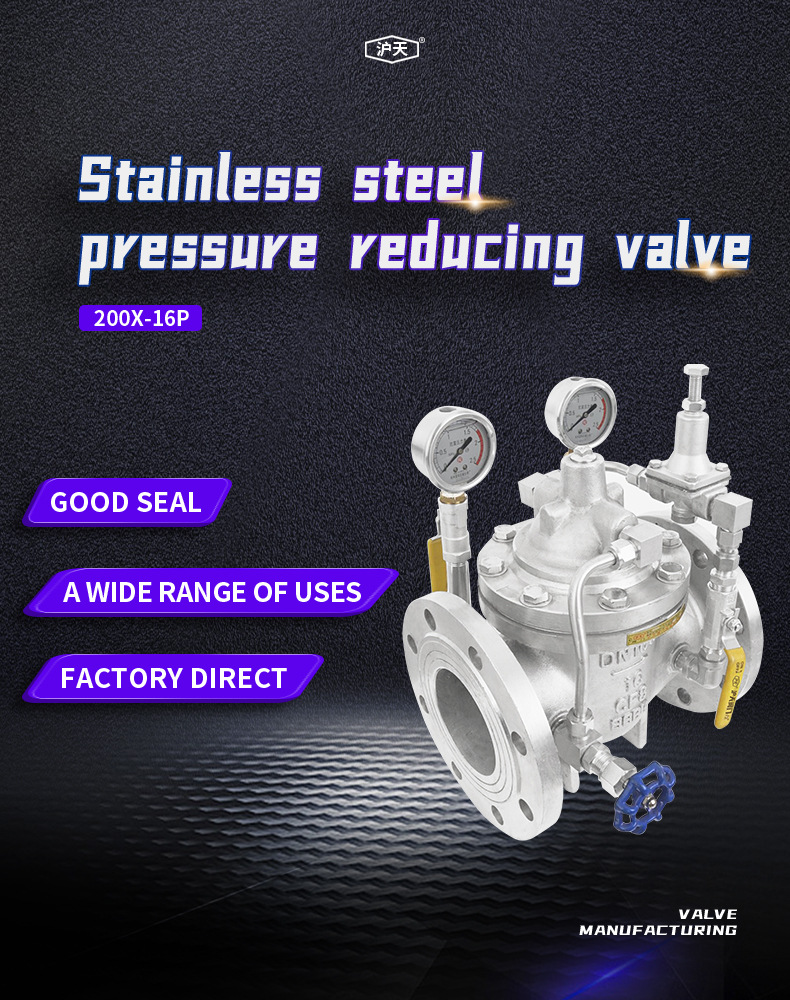 不锈钢减压阀200X-16P先导式可调节减压阀可调式自来水水利控制阀-阿里巴巴