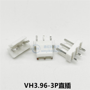 VH3.96-3P直插接插件 间距3.96MM-3A直针白色座子3脚焊板接线端子-阿里巴巴