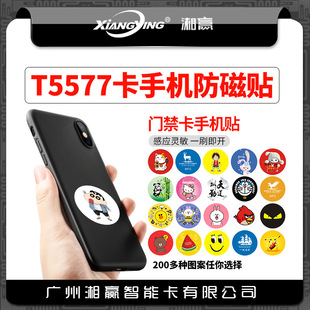 直径40mmT5577手机贴T5577卡T5577门禁卡ID空白卡可反复擦写ID卡-阿里巴巴