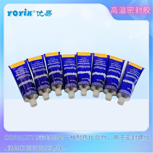 密封胶Copaltite Liquid Form, 5oz 东方一力库存现货 高温密封剂-阿里巴巴