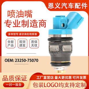 23250-75070 23209-79115汽车配件 适用丰田海狮喷油嘴燃油喷射器-阿里巴巴