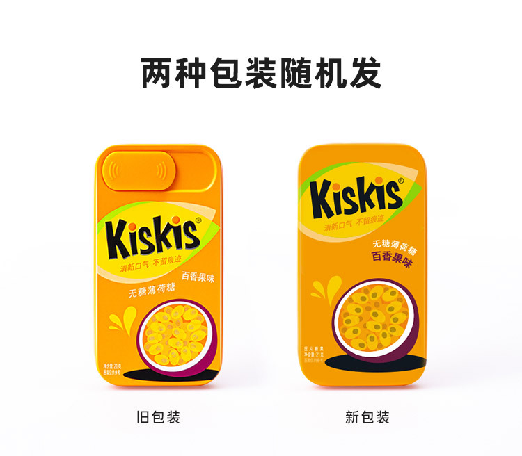 酷滋kiskis无糖薄荷糖约会接吻糖口香糖水果糖清新口气铁盒装21g-阿里巴巴