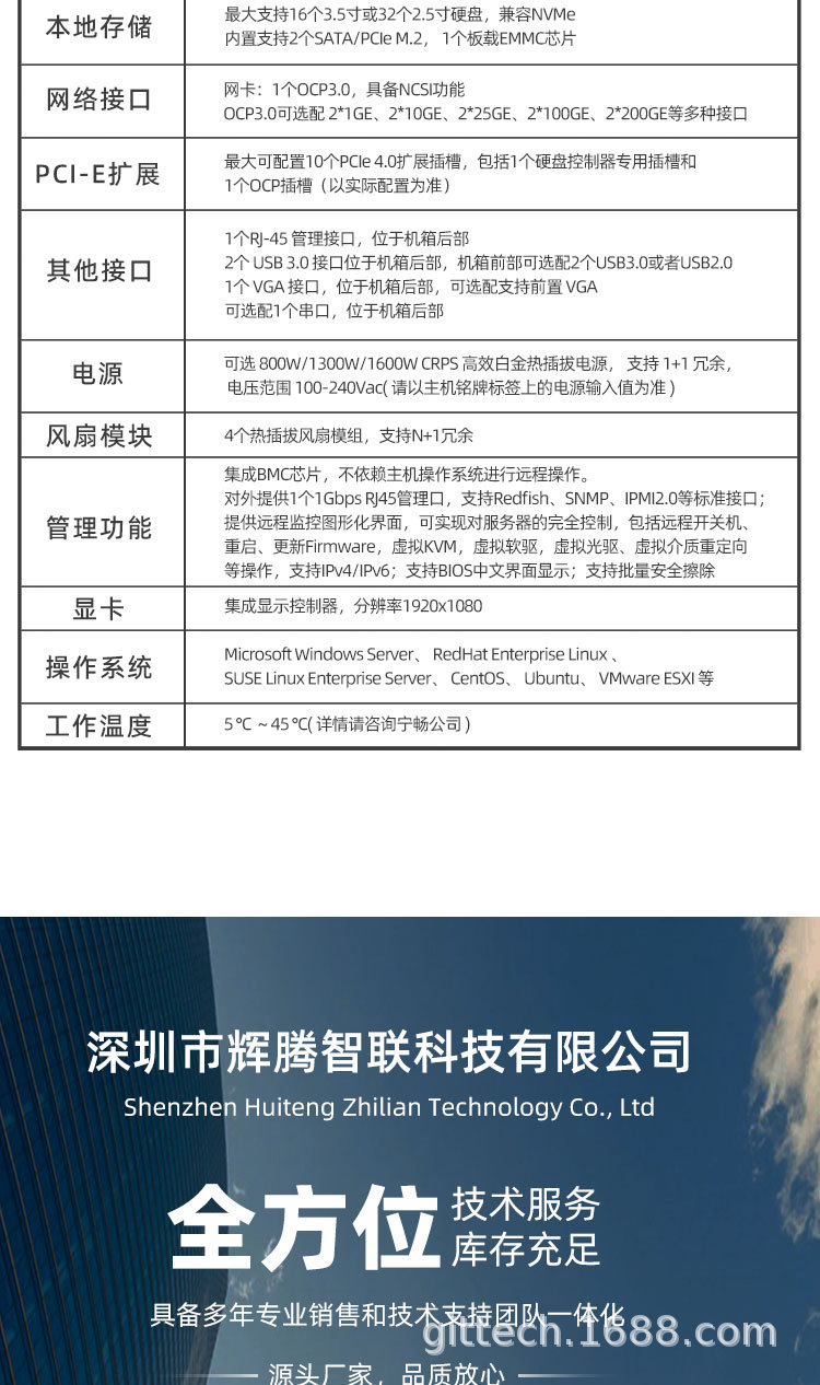 宁畅R620 G40高性能节点存储高效节能灵活扩展2U双路机架式服务器-阿里巴巴