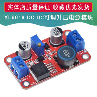 XL6019 可调升压电源模块 5A电流大功率 超XL6009 LM2577升级版-阿里巴巴