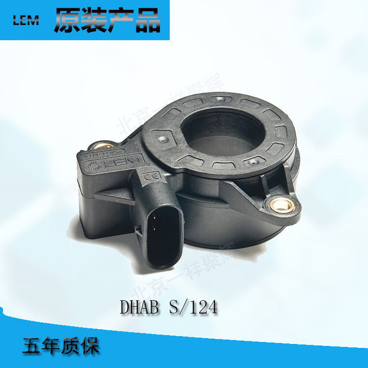 DHAB S/124莱姆LEM 电流传感器 开环互感器原装-阿里巴巴