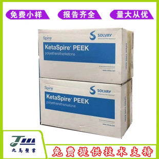 索尔维KETASPIRE PEEK KT-880 BK 耐高温生物相容聚醚醚酮树脂-阿里巴巴