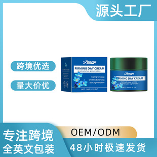 跨境LUNOON紧致日夜用面霜保湿补水柔嫩提拉肌肤温和修护护肤霜-阿里巴巴