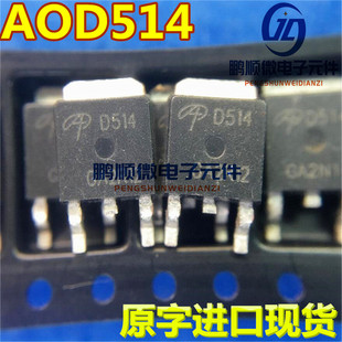 AOD514 D514 N沟道场效应MOS管 46A 30V 贴片TO252 全新原装-阿里巴巴