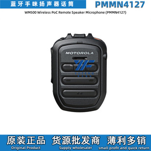 WM500适用摩托罗拉R7对讲机PMMN4127蓝牙麦克风R7a手咪话筒扬声器-阿里巴巴