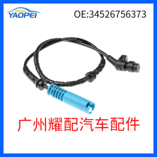 适用于宝马7系E38汽车配件 ABS传感器 刹车感应线 34526756373-阿里巴巴