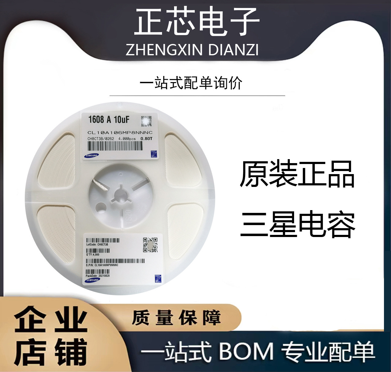 深圳市正芯泰电子有限公司_阿里巴巴旺铺