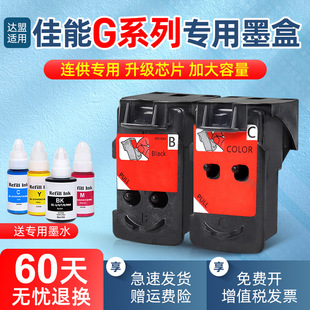 适用佳能G2800墨盒CA91黑色CA92彩色G1800 G3800 G3810 G4800 G48-阿里巴巴