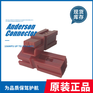 Anderson安德森1327-BK红色单极PP15-45A电源连接器-阿里巴巴