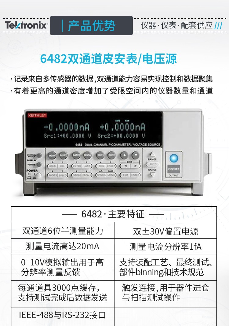 吉时利（KEITHLEY）6517B/E 高阻计/静电计-阿里巴巴