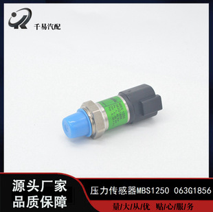 适用于中联吊车油压丹佛斯压力传感器MBS1250 063G1856 Danfoss-阿里巴巴