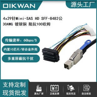 MiniSAS HD 8644 转4 sff-8482 29+大4P SATA3.0硬盘数据线-阿里巴巴