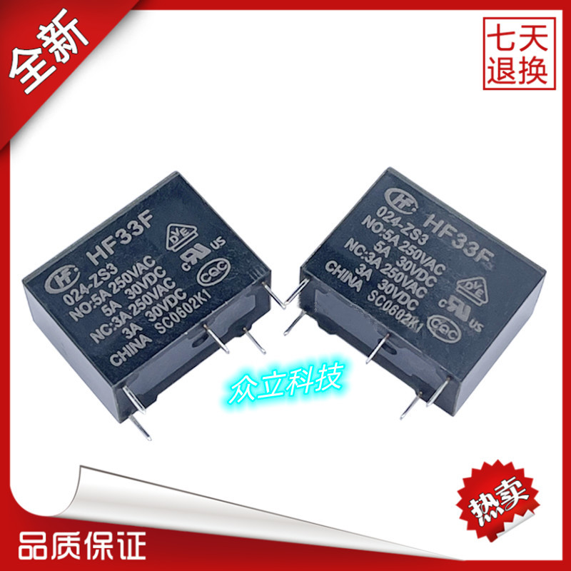 全新原装HF/宏发电磁继电器JZC HF32F-005-012-024-HS3 ZS3 4-5脚-阿里巴巴