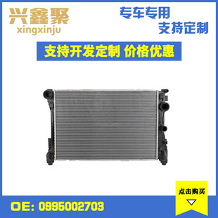 现货供应适用于奔驰W204W212散热器网冷凝器中冷器水箱0995002703-阿里巴巴