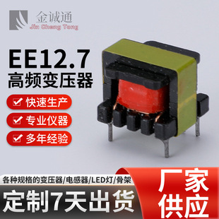 中山厂家批发快充变压器EE12.7高频1A充电器EE立式厂家直销-阿里巴巴