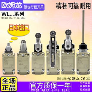 原装进口欧姆龙OMRON金属行程限位开关WLD2 WLCA2 12-2N-N WLNJ-Q-阿里巴巴